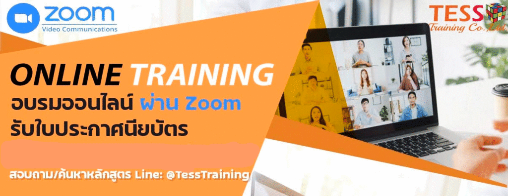 กลยุทธ์การจัดทำ Training Road Map ให้สอดคล้องกับทิศทางและเป้าหมายองค์กร ...